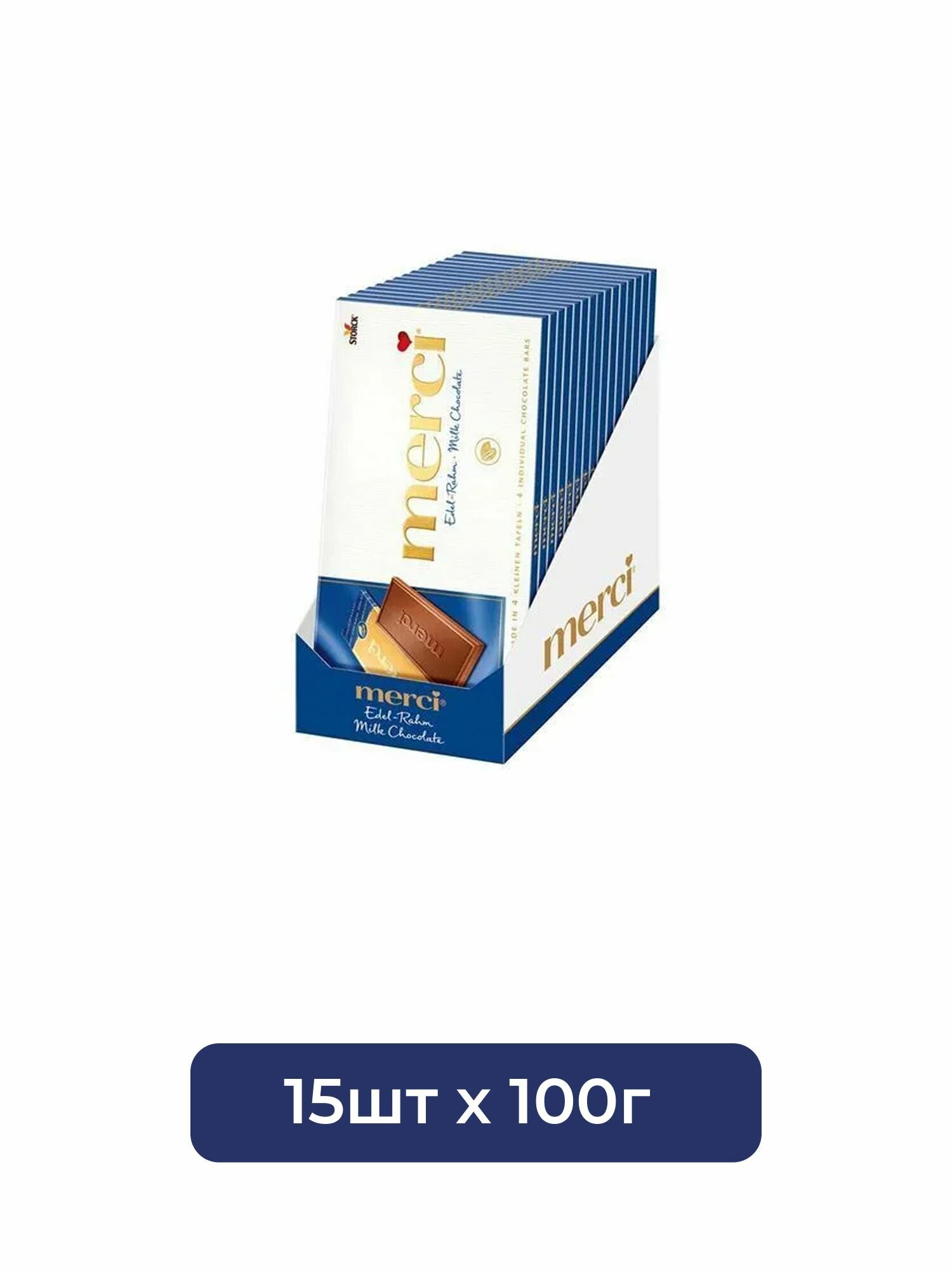 Шоколад Merci молочный, 100г. Упаковка 15 шт.