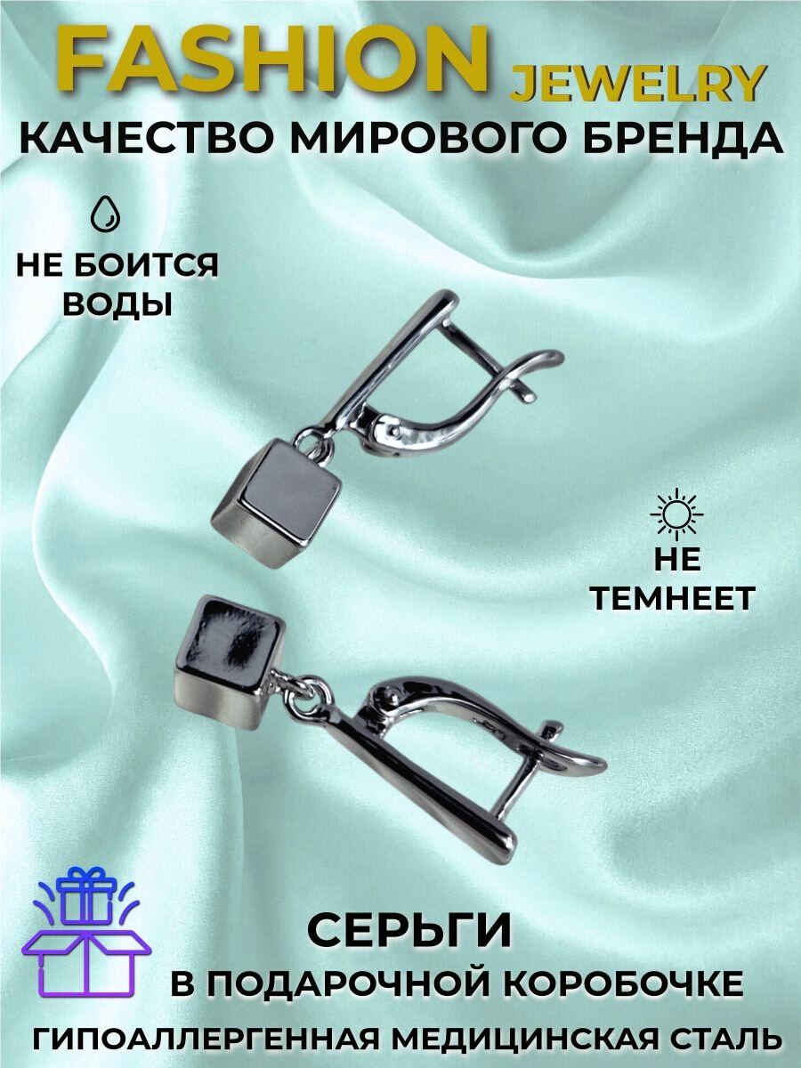 Серьги