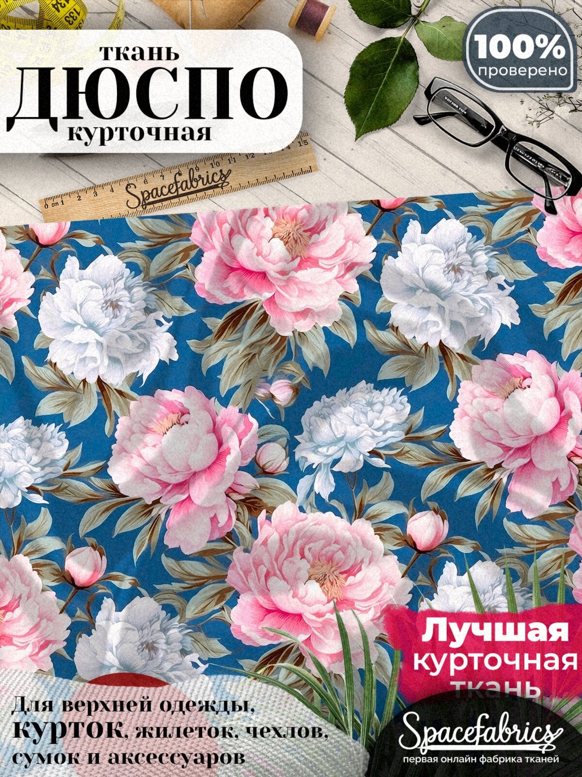 Курточная и плащевая ткань для шитья дюспо 240T, WR PU Milky, 85 г/м , отрез 147х100 см, принт, рисунок