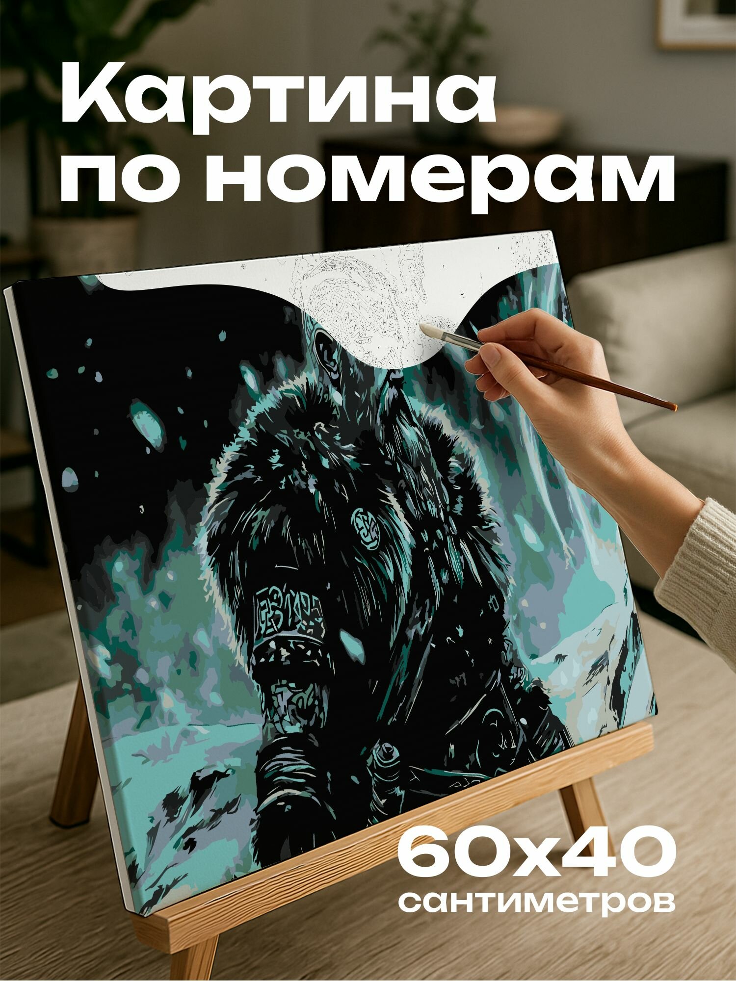 Картина по номерам 60x40 см, Викинг, тушь, рунические татуировки, заснеженный пейзаж, северное сияние, ночное небо