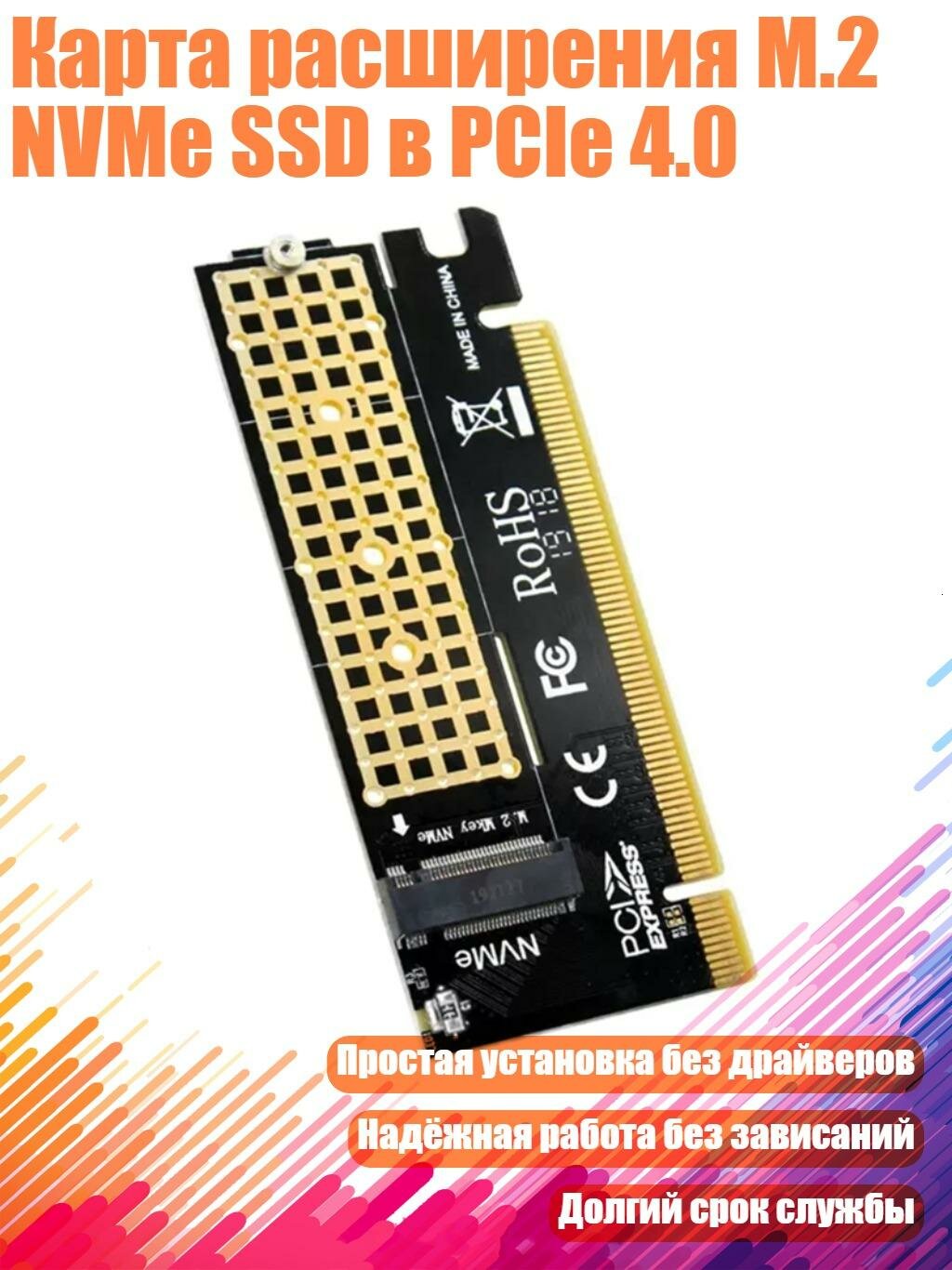 Карта расширения M.2 NVMe SSD в PCIe 4.0