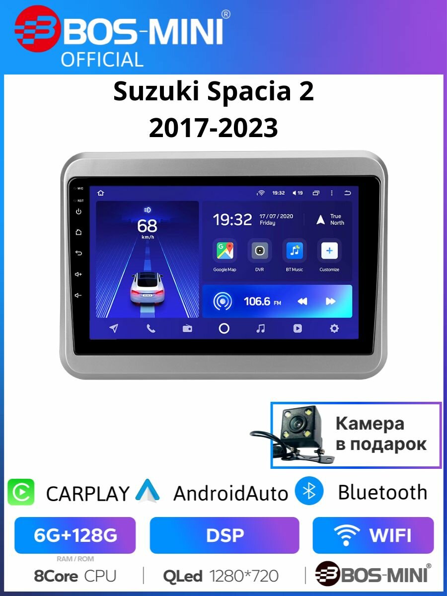 Магнитола BOS-MINI 8/6/128 для Suzuki Spacia 2 II 2017-2023, В штатное место, 8-ми ядерная, AndroidAuto, Carplay, 2 DI