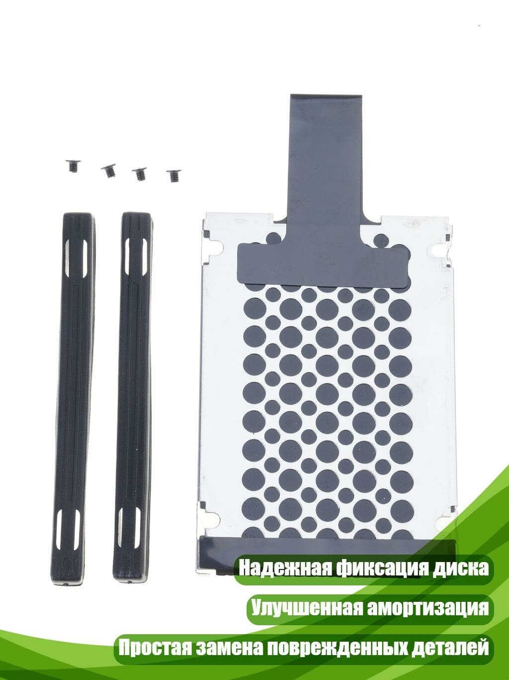 Крепёжный кейс для жёсткого диска для ThinkPad T420s/T420si/T430s