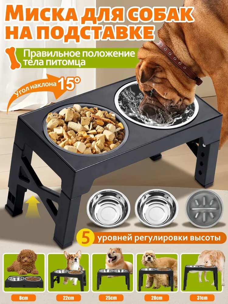 Миска для кошек собак на подставке