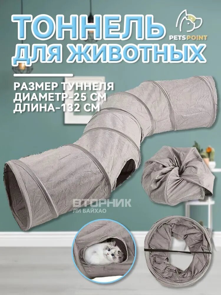 Тоннель для животных — фото 1