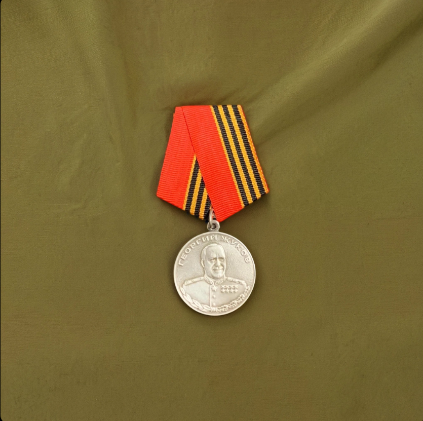 Муляж Медаль Жукова