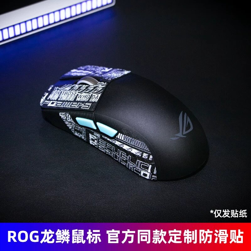 Официальный стикер для мыши ROG Dragon Scale для игровых мышей