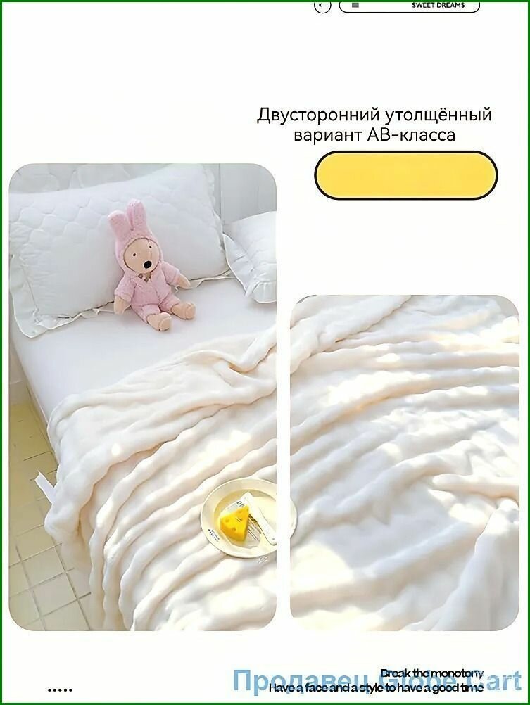 Эксклюзивный двусторонний плед из маотантуронга, мягкий, размер 230 на 200 см