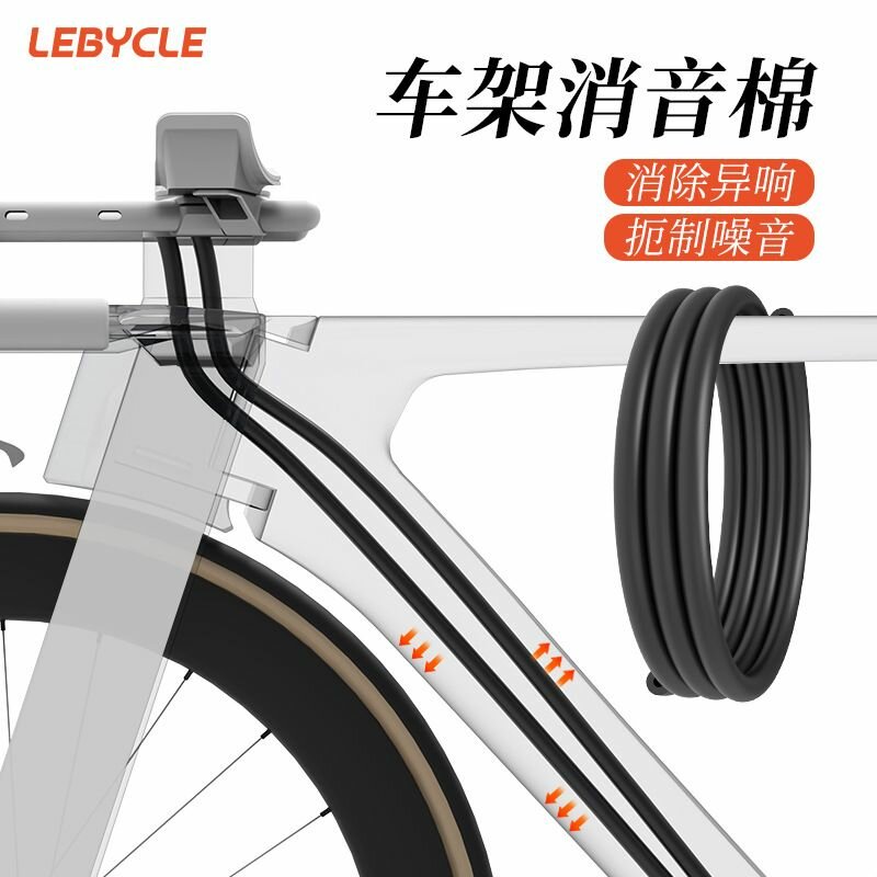 Демпфер рубашки в раму велосипеда MUQZI 1,6 М Черный