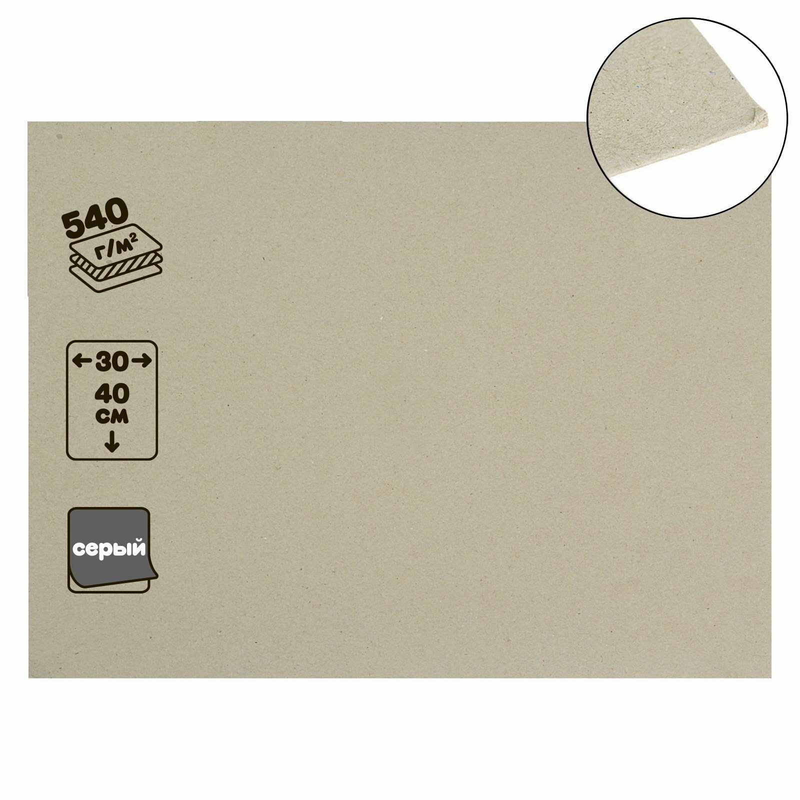 Картон переплётный, цвет: серый, особенность: без особенностей, 50 шт.