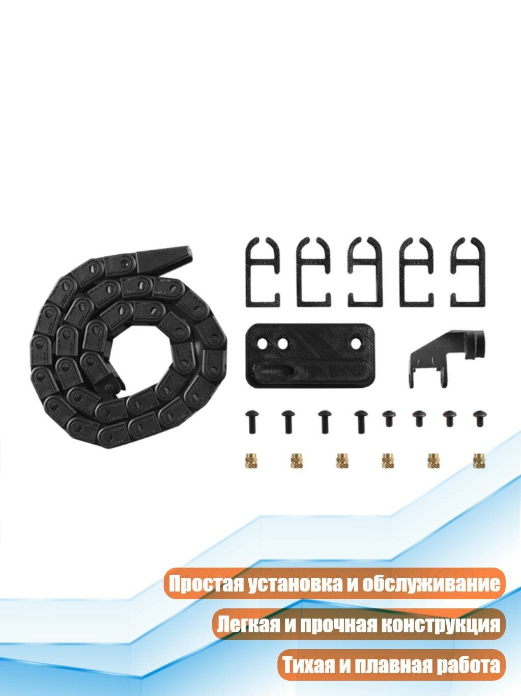 Гибкая черная пластиковая тяговая цепь для Bambu Lab P1P