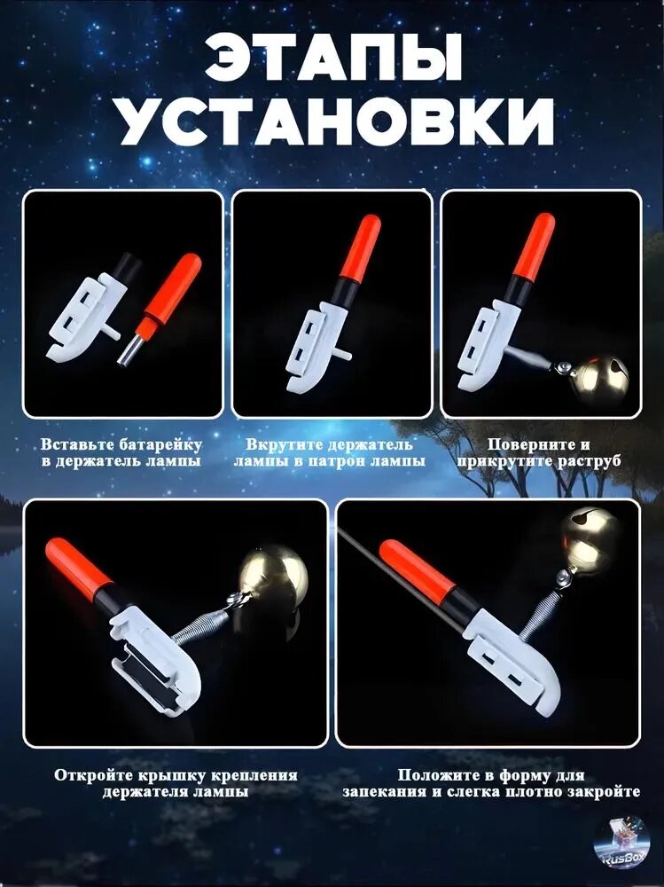 Светящийся сигнализатор поклевки с колокольчиками, 2 шт, для рыбалки, красный и зеленый — фото 1