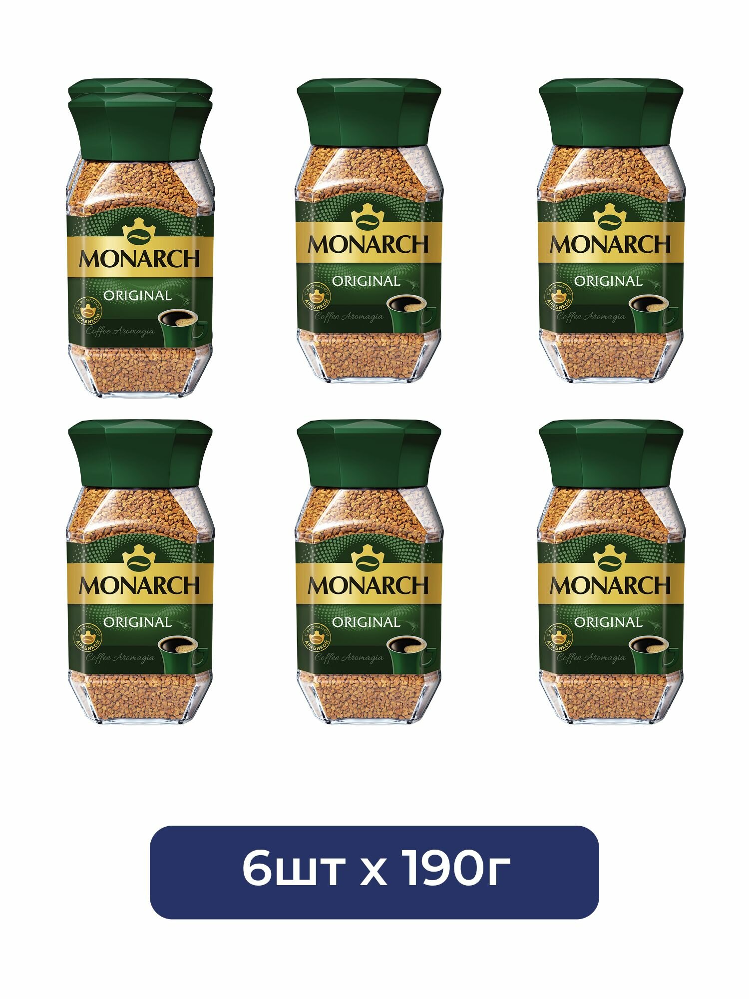 Кофе Monarch Original растворимый, 190г х 6шт.