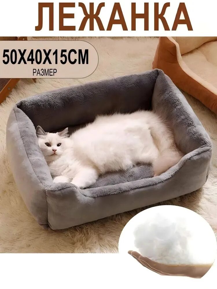 Лежанка для собак мелких и средних пород и для кошек, 50х40х15 см, лежак для животных цвет серый