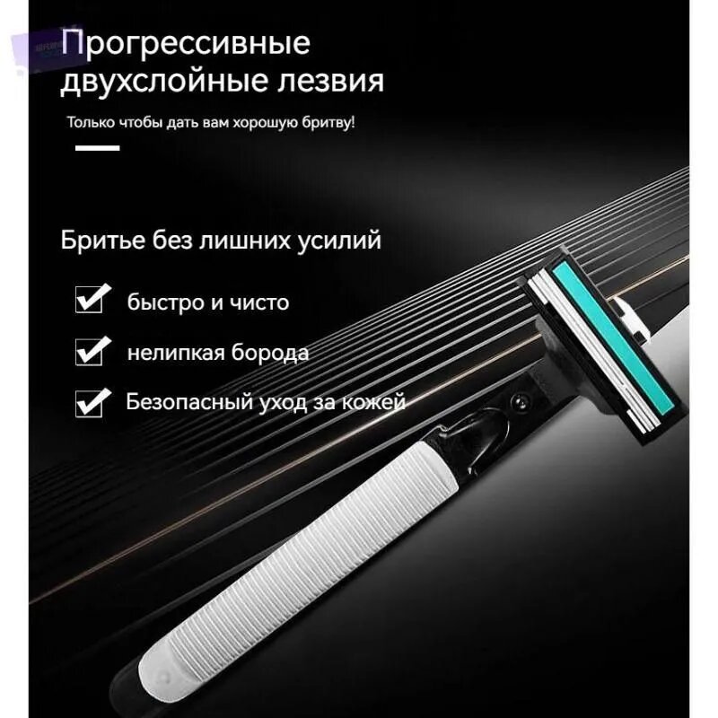 Мужская бритва — фото 1