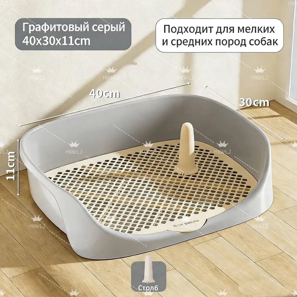 Huise Прямоугольный открытый туалет для собак, пластиковый, 40x30x11.5 см, вес 427 г — фото 1
