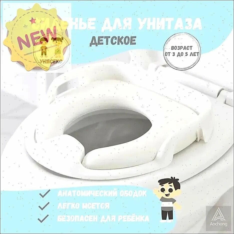 Сиденье для унитаза детское мягкое / накладка на унитаз детская мягкая / адаптер /