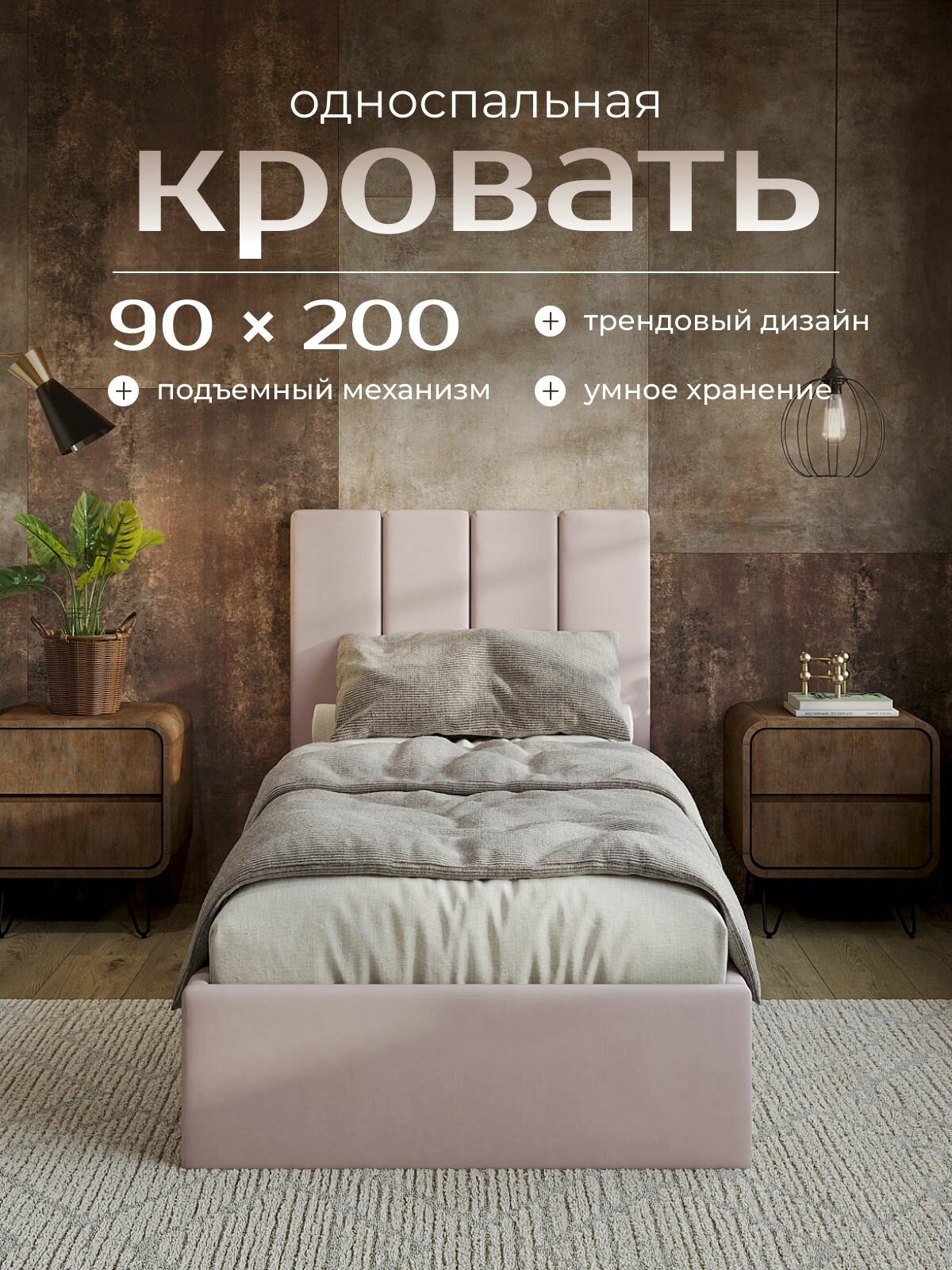 Односпальная кровать 90х200 с подъемным механизмом, "Loom" с мягким изголовьем, без ножек, ортопедическое основание, с ящиком для белья. Велюр Dakota 25 розовый