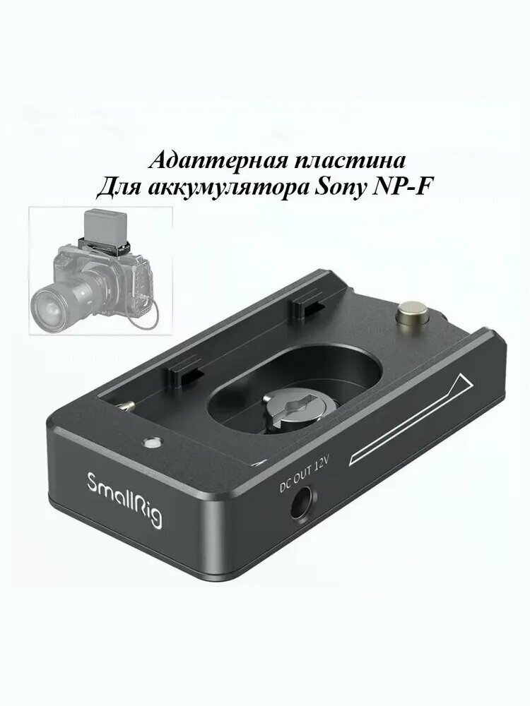 Легкий держатель для источника питания NP-F 3018