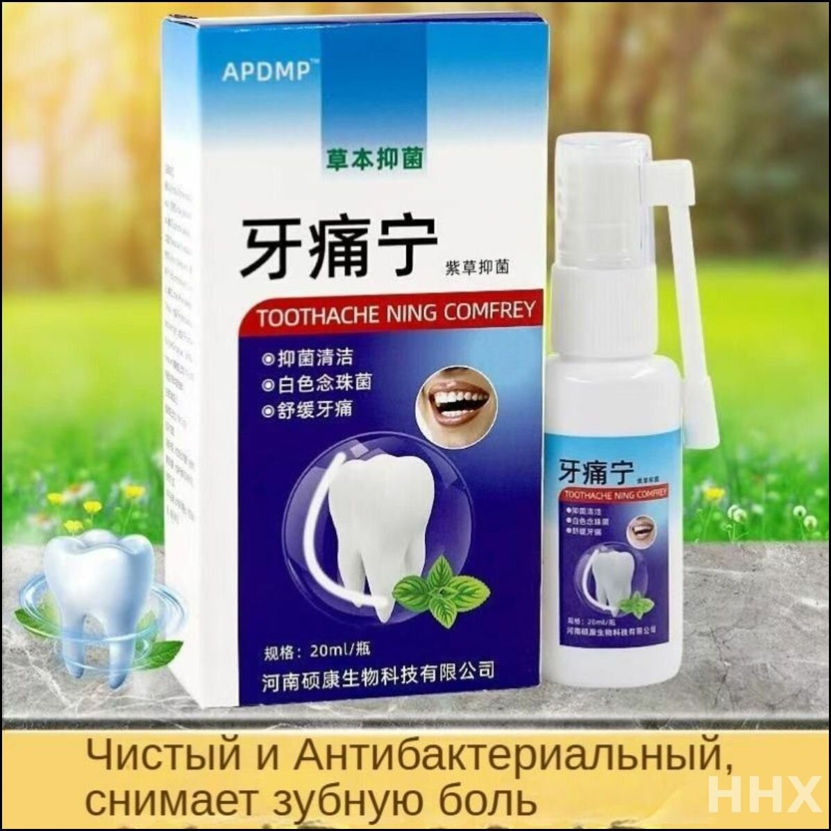 Спреи для лечения зубной боли