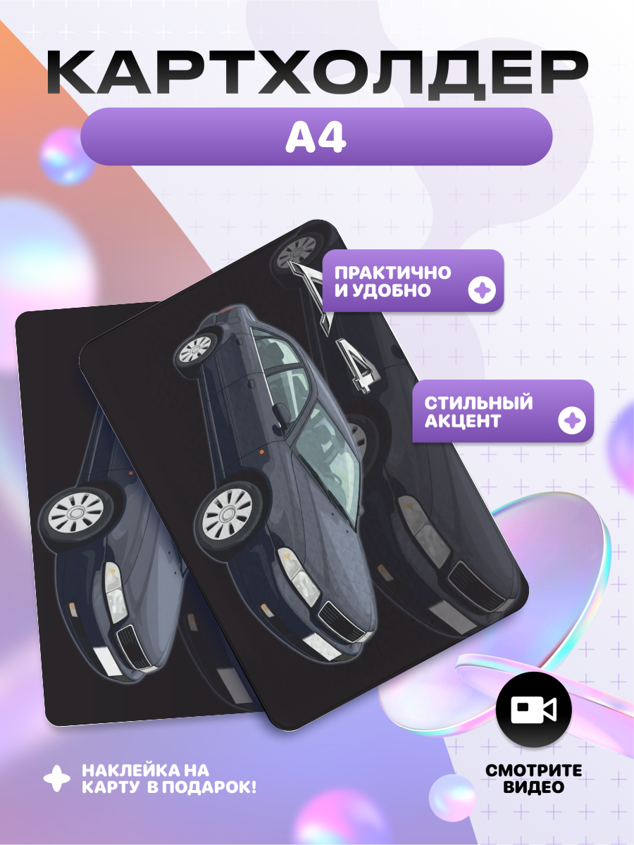 Визитница