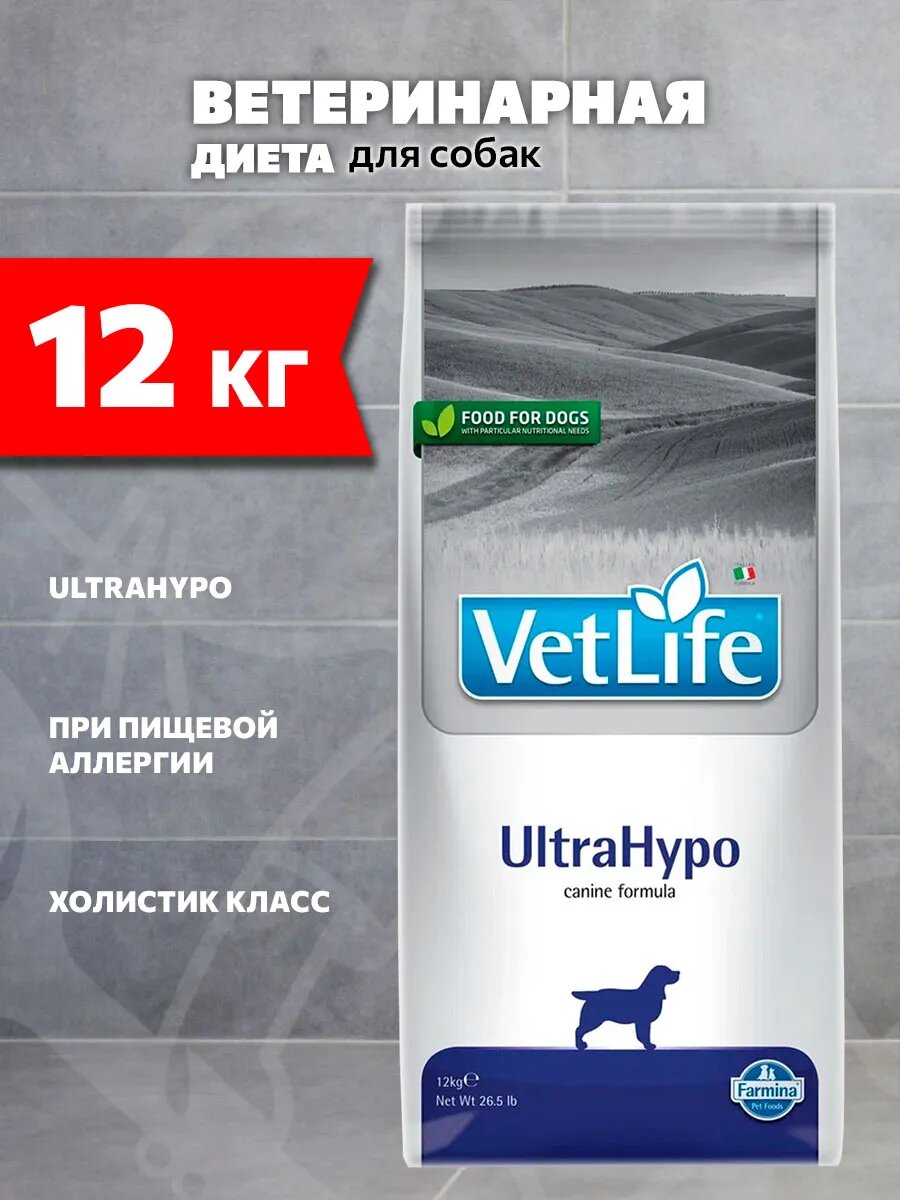 Корм сухой Farmina Vet Life Canin Ultrahypo для взрослых собак при пищевой аллергии, 12 кг