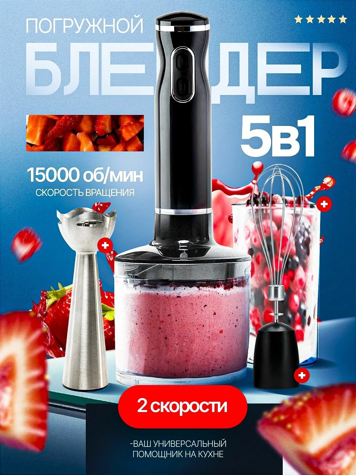 Milliant One Погружной блендер dfuhj1, черный матовый