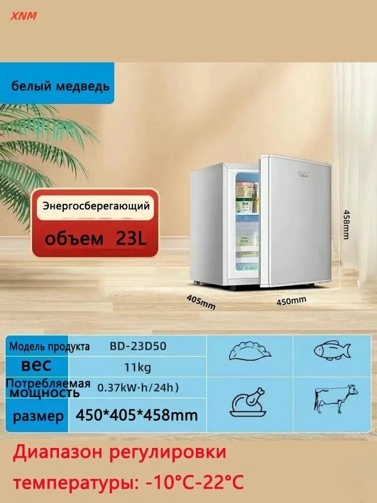 Морозильная камера