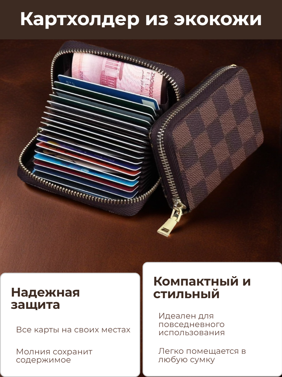 Кошелек