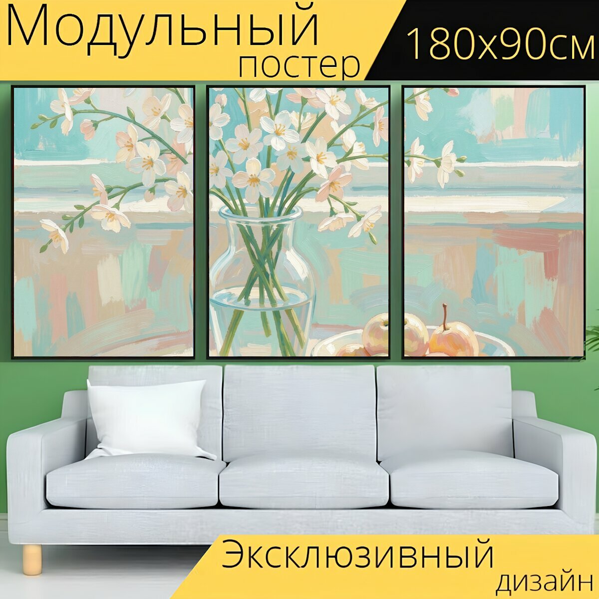 Модульный постер "Нежные цветы в вазе. Пастельный натюрморт с букетом светлых весенних соцветий, стеклянным сосудом и миской яблок на." 180 x 90 см. для интерьера на стену в тубусе
