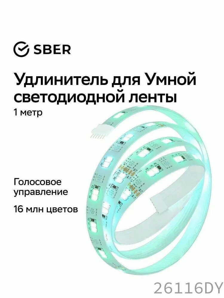Светодиодная лента 3 Вт, IP65, 1 шт