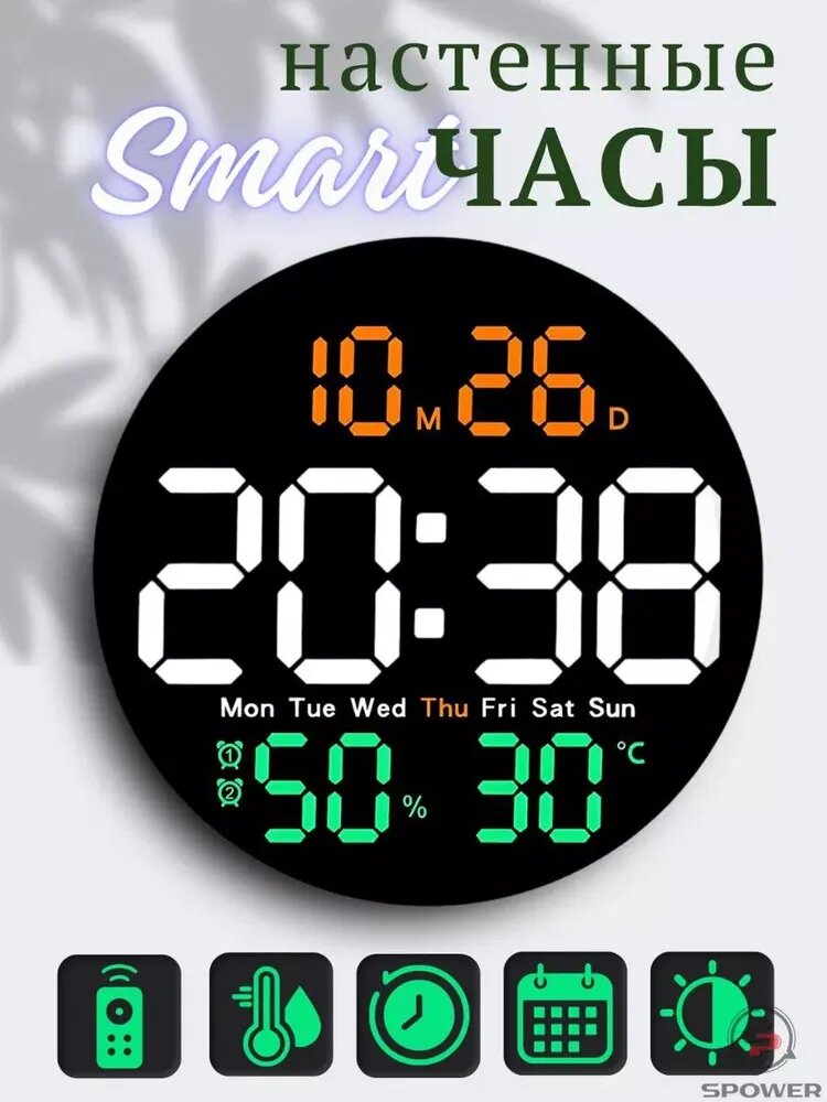 Настенные электронные часы Smart, 25 x 25 см, с будильником, календарем и термометром