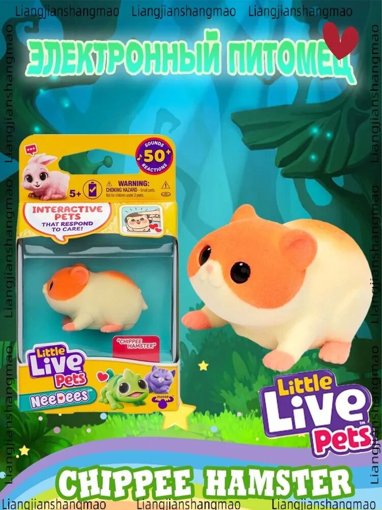 Little Live Pets Chippee Hamster Электронный питомец Звук 50+ реакций Для детей 5+