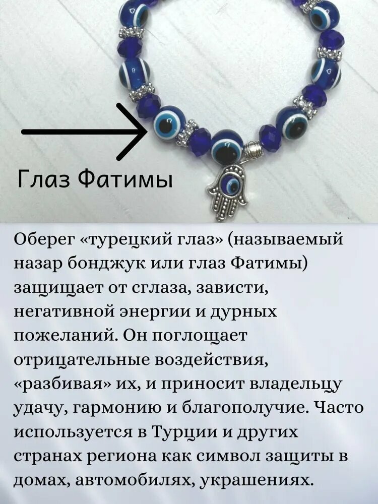 Оберег — фото 1