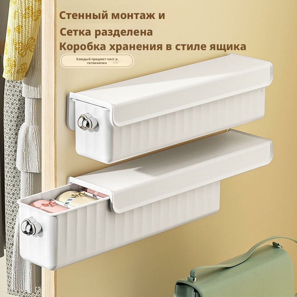Органайзер настенный для белья и косметики, пластик, белый, 34.5×9.5×9 см, компактный, с отделениями