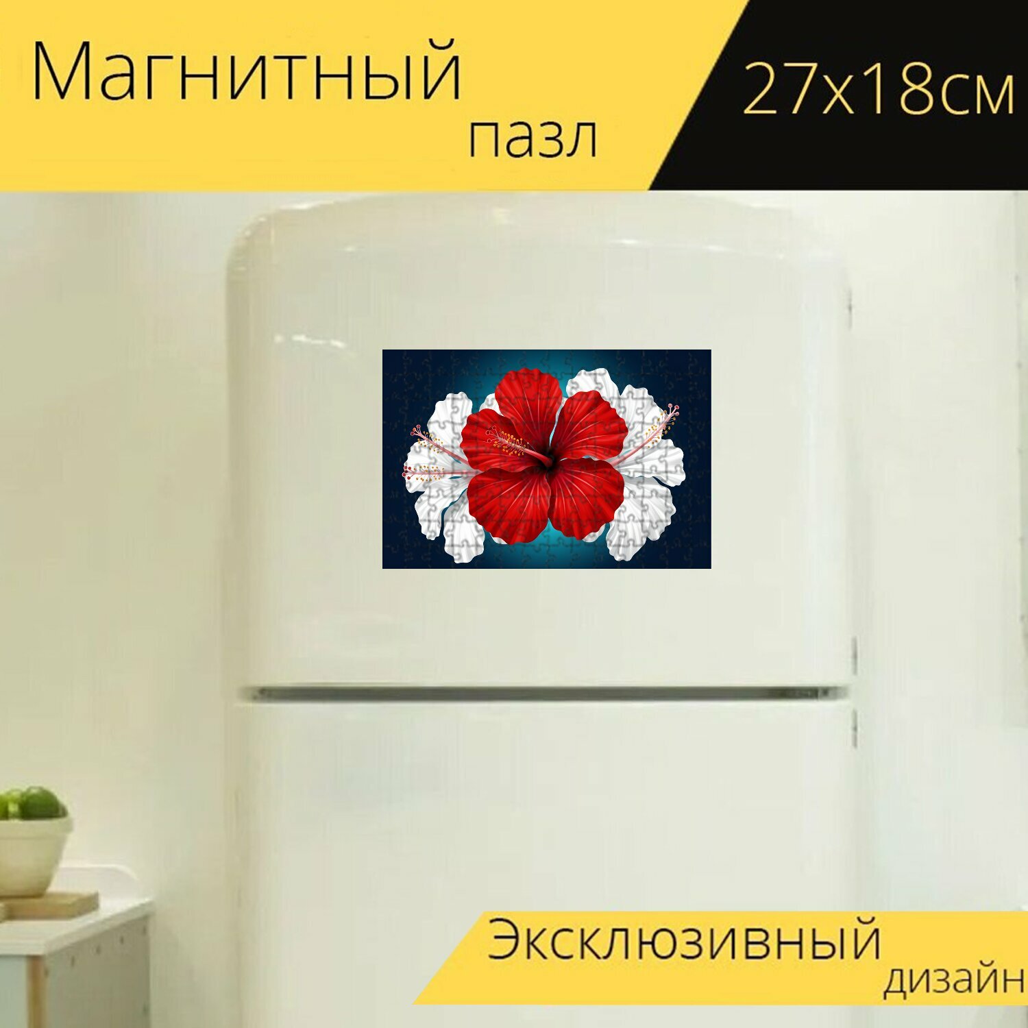 Магнитный пазл "Красный гибискус с белыми цветами. Тропическая флористическая иллюстрация с алыми лепестками и светлыми бутонами на темно-синем фоне." на холодильник 27 x 18 см.