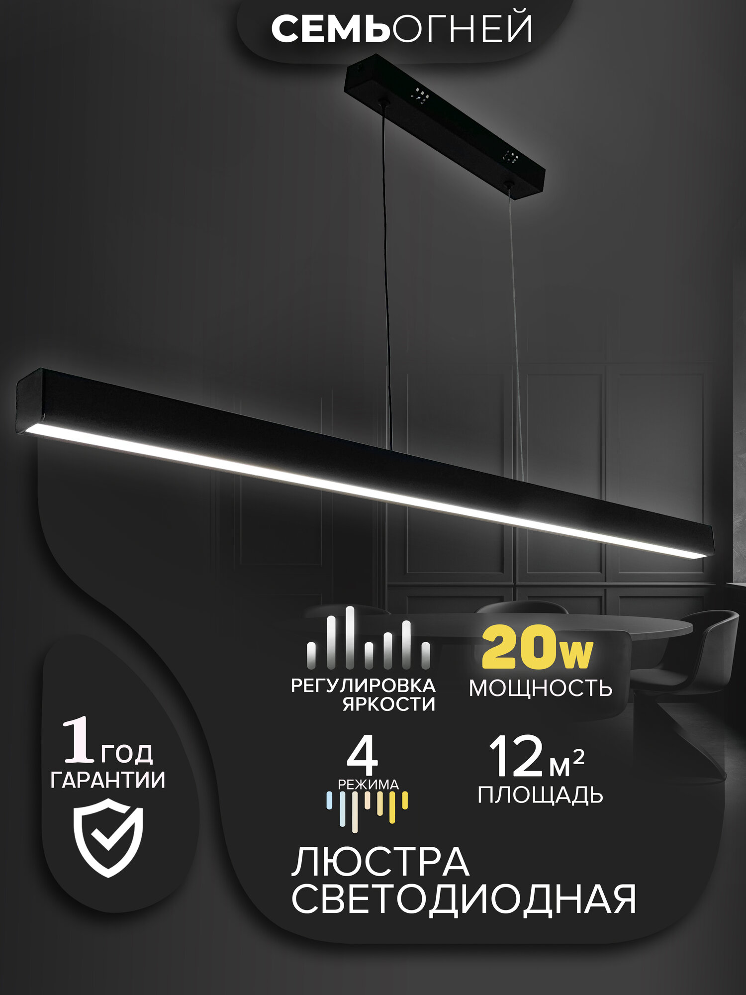 Семь Огней Люстра потолочная SF8503/1P-BK подвесная, черная, для кухни, столовой