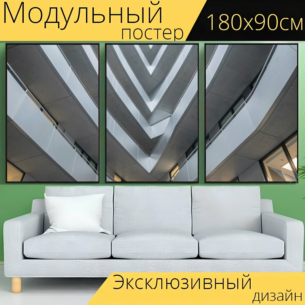 Модульный постер "Современный атриум офисного здания. Минималистичная внутренняя архитектура с геометрическими линиями." 180 x 90 см. для интерьера на стену в тубусе