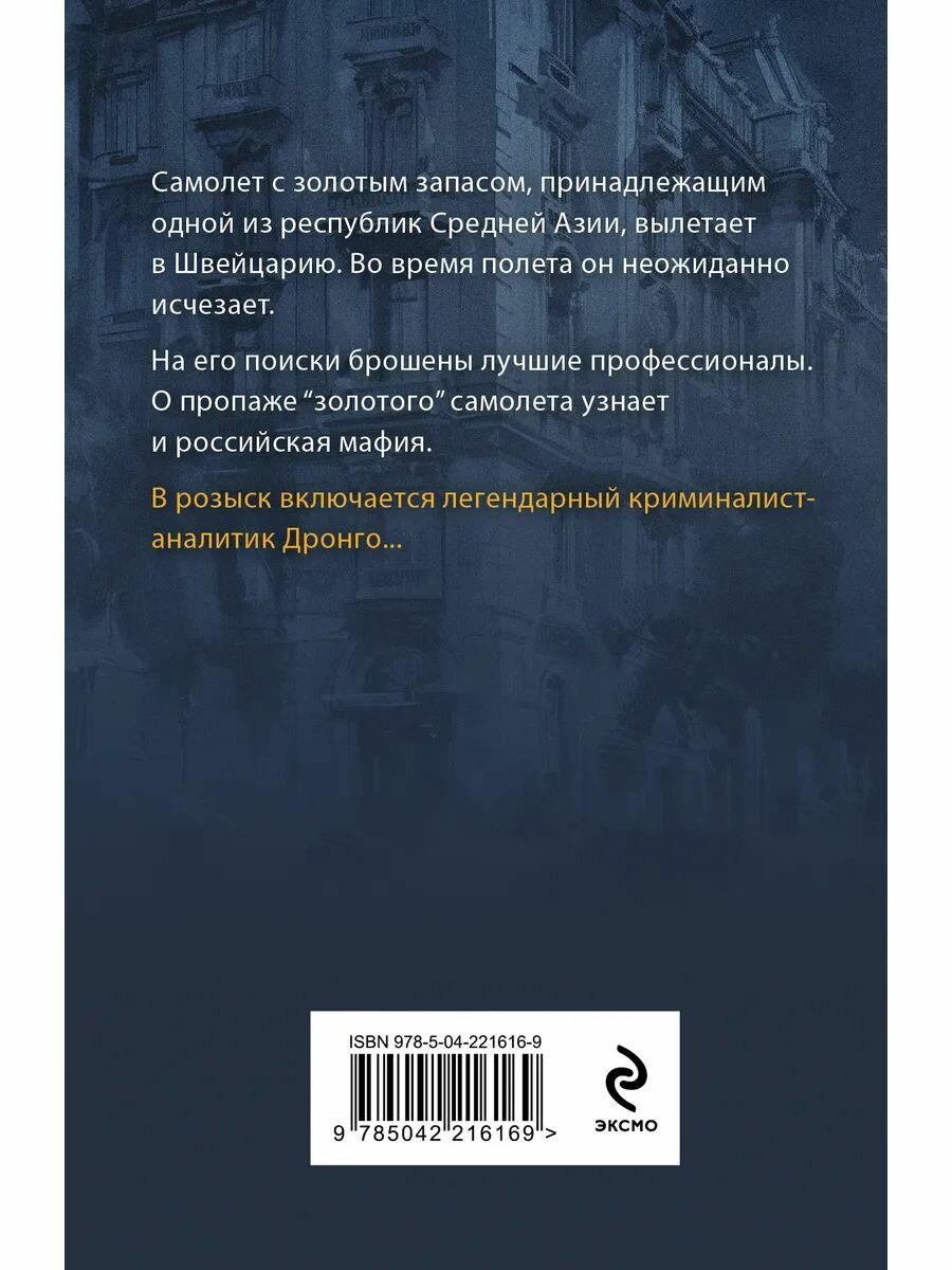 Пепел надежды — фото 1