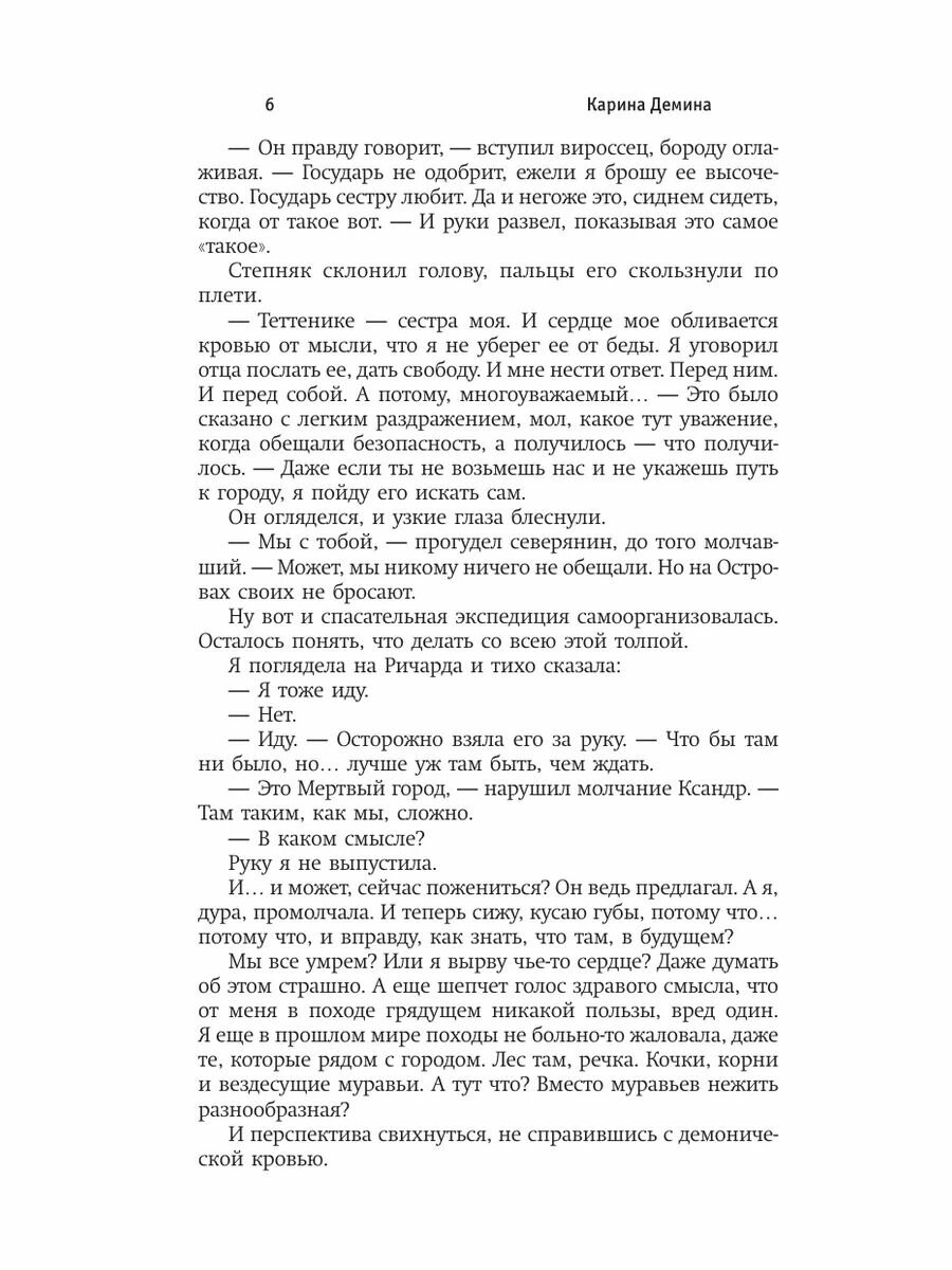 Очень древнее Зло — фото 1