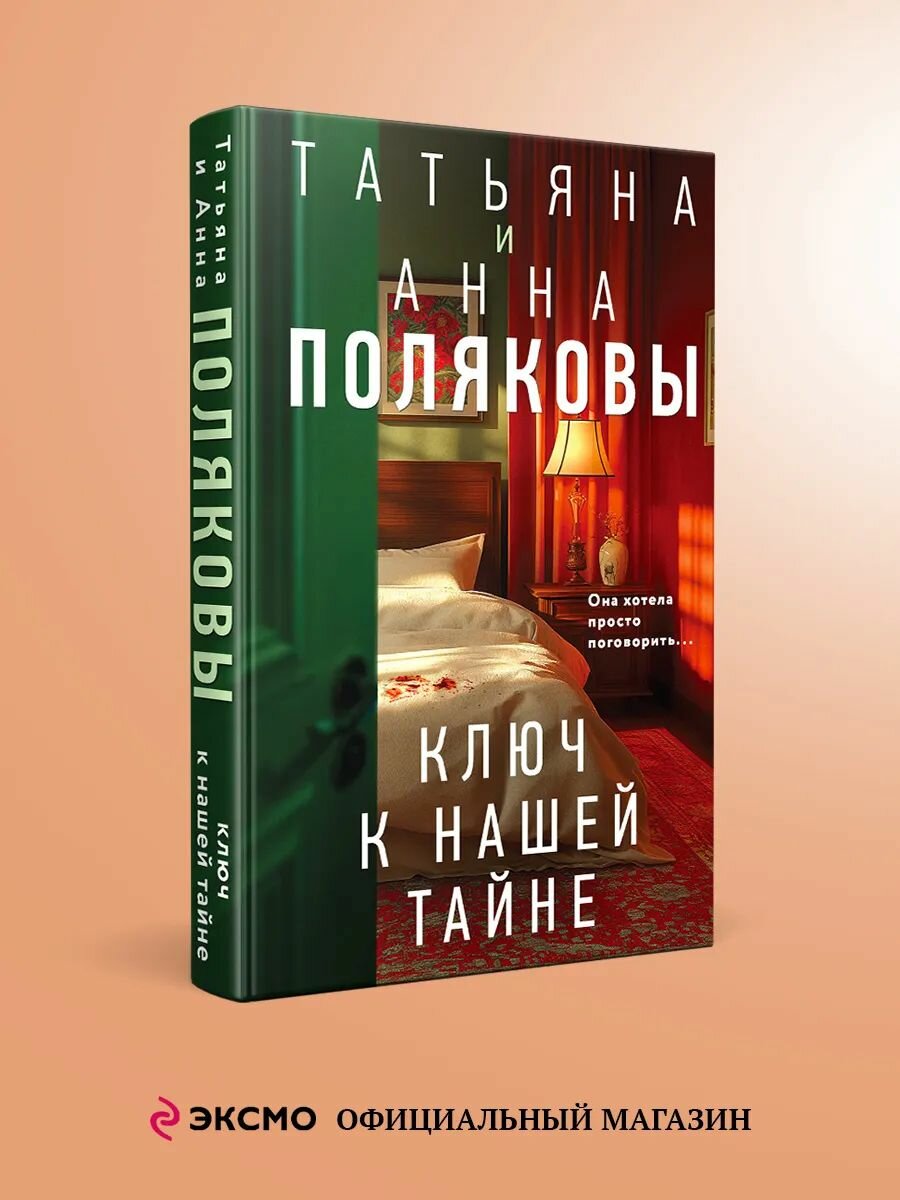 Комплект из 3-х книг. Тайна всегда со мной + Тень у порога