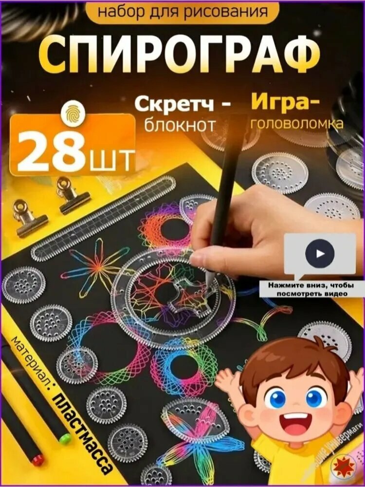 Набор для рисования, росписи