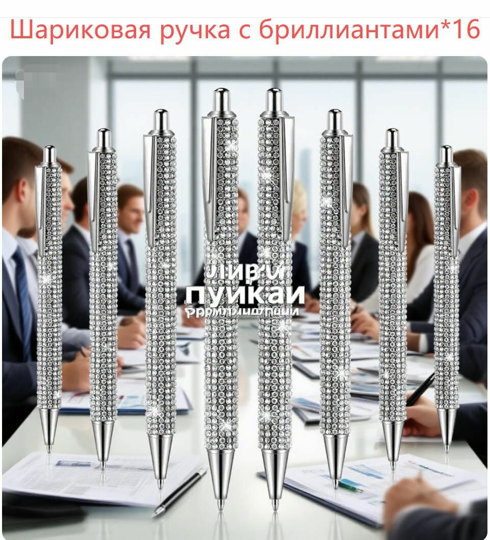 Набор ручек Шариковая, 16 шт.