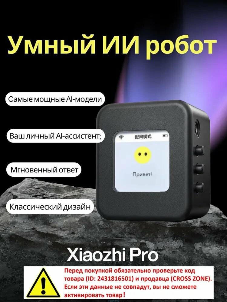 Умный Робот с ИИ на русском языке PRO xiaozhi deepseek Умный ИИ робот Ваш личный Al-ассистент