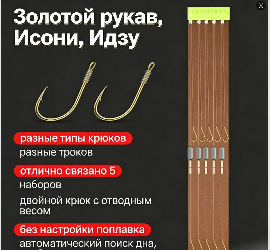 Набор двойных рыболовных поводков 5 шт с грузиками для летней рыбалки