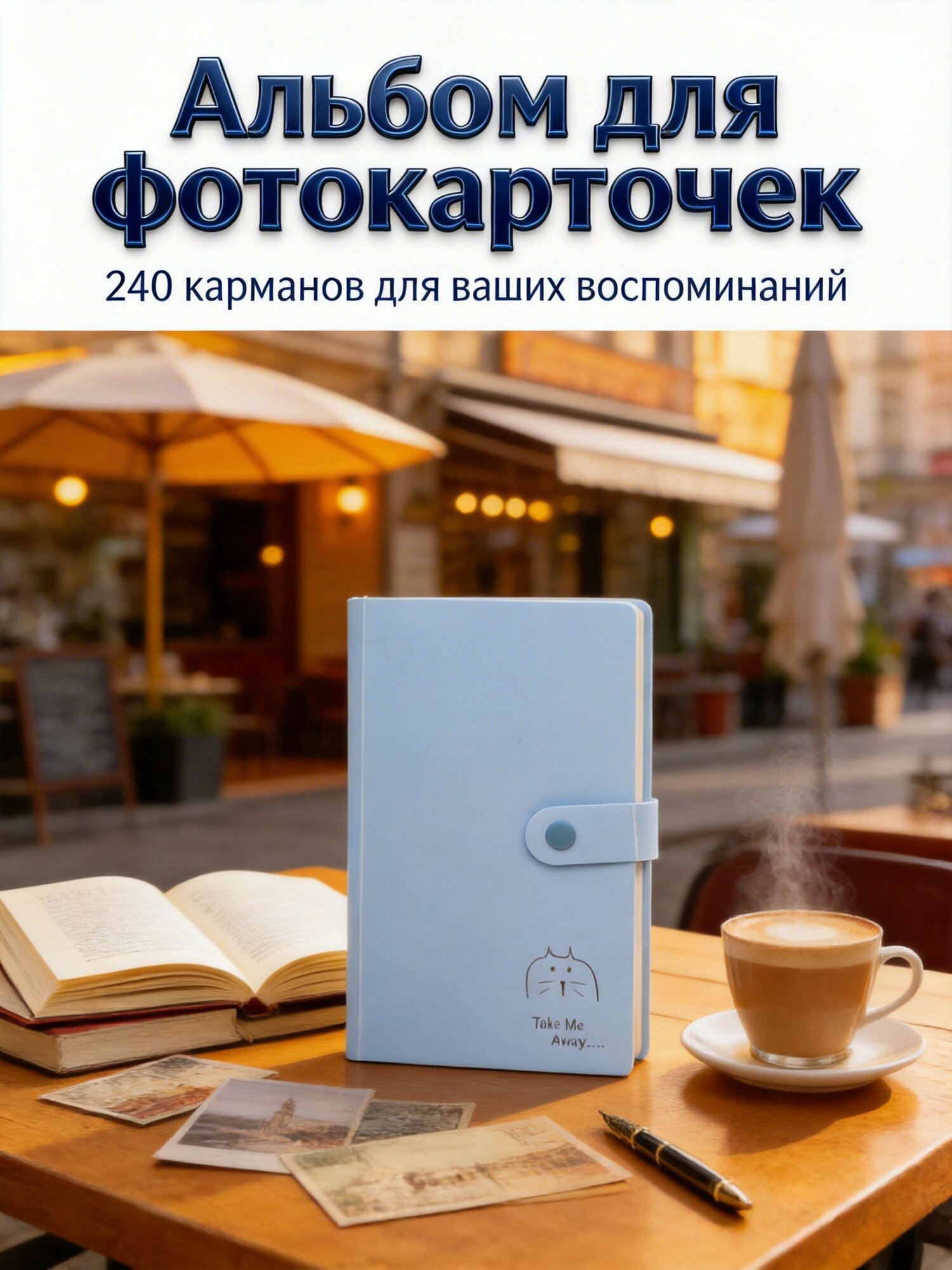 Книга-держатель 240 карманов для хранения карт, фотоальбом для мини-фотографий и визиток из ПВХ и PP, компактный размер 190 мм x 120 мм
