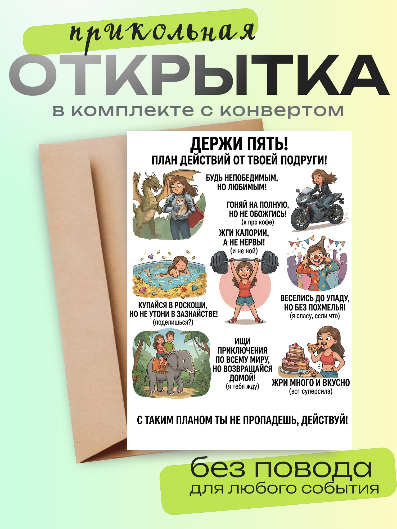 Другу от подруги Прикольная открытка для друга, брата, мужчины. Открытка с юмором с Днём рождения.