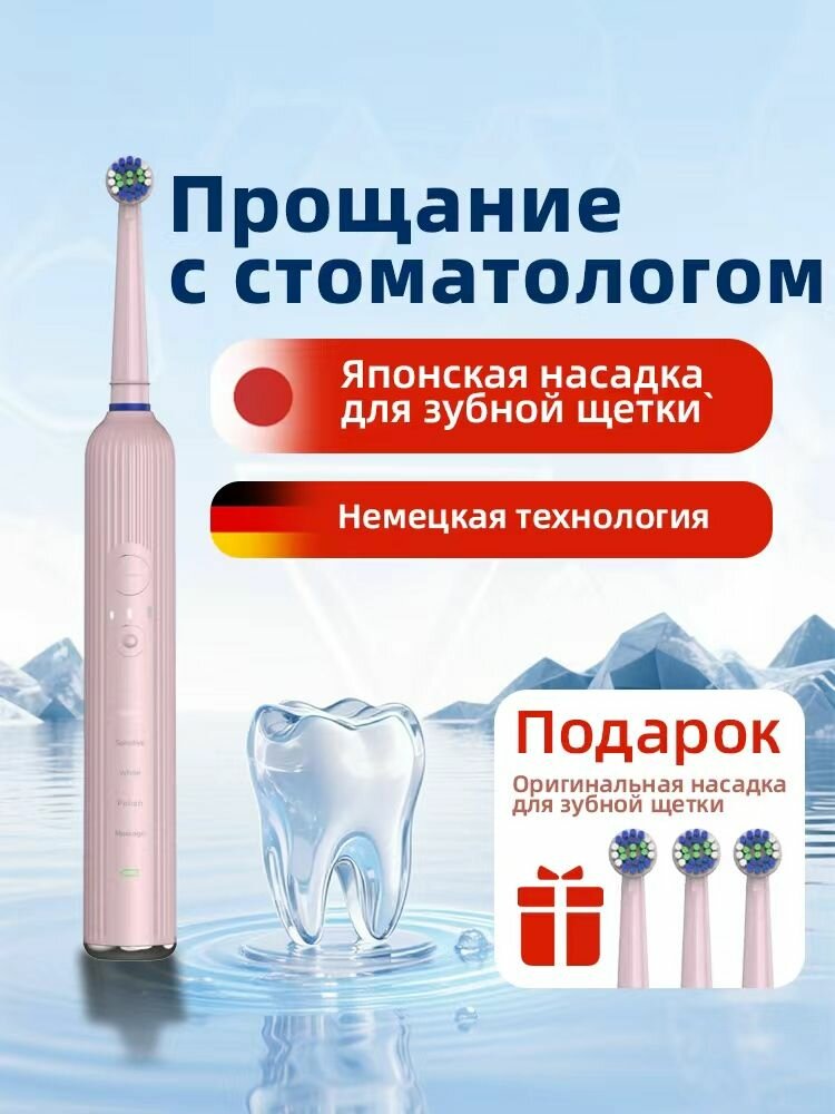 Электрические зубные щетки новейшие технологии магнитно-волновый импульсный мотор