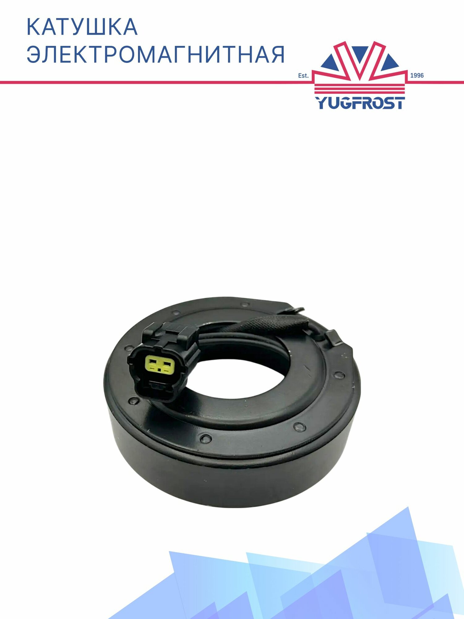 Катушка электромагнитная 65 х 45 х 97 х 31