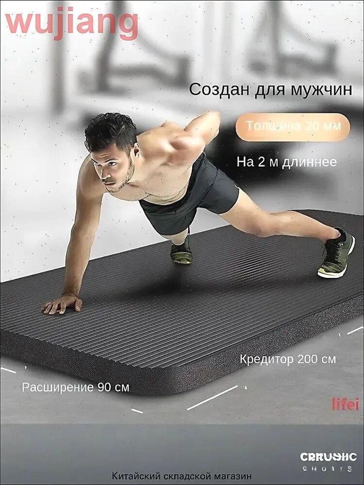 Мат спортивный